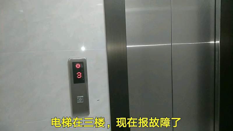 电梯报故障了,看一下是什么原因!