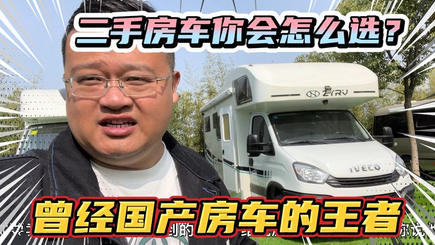 曾经国产房车的王者,五菱房车永远都是弟弟!同样价格你会怎么选
