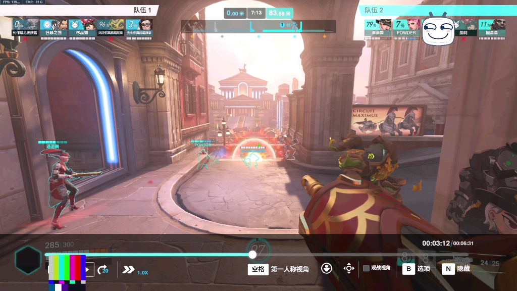 守望先锋堡垒无限大招bug