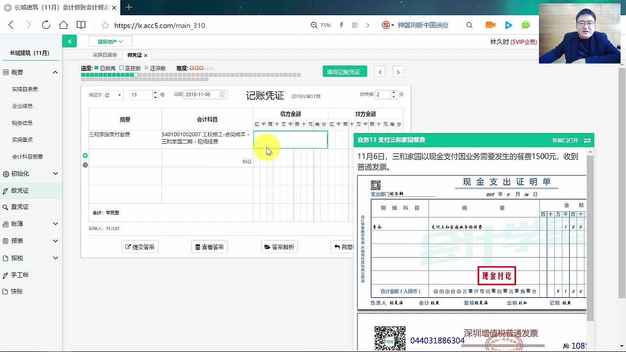 建筑业财务做账流程_建筑业会计做账
