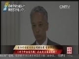 [中国新闻]日本食品安全问题连发