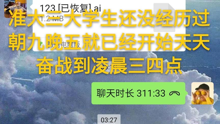学设计的秃头大学生日常/没经过996就已经开始需要天天奋战到凌晨