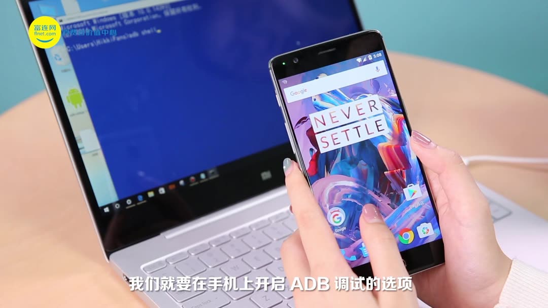 「小知识」什么是安卓ADB命令？