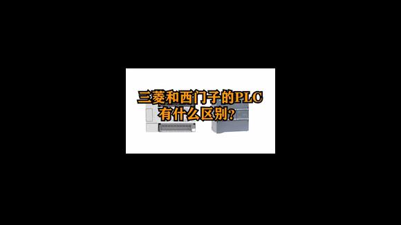 新手学电气自动化编程一定要知道的事