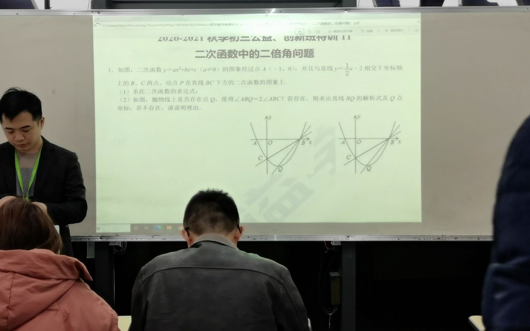 12月24日宋老师 二次函数 二倍角(一)
