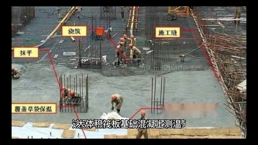 大体积筏板基础混凝土怎样测温