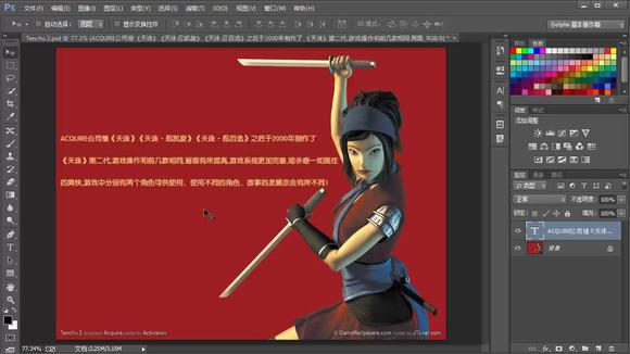 全面技能培训之PHOTOSHOP基础教程六十集 段落文字的使用方法