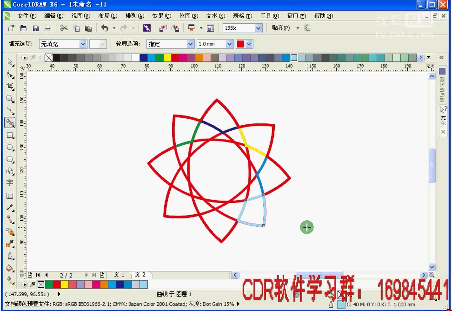 放大镜与智能填充_转 cdrx8安装教程 cdr矢量图 cdr视频教程