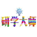 研学大师 