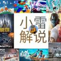 无边无际的小雷 