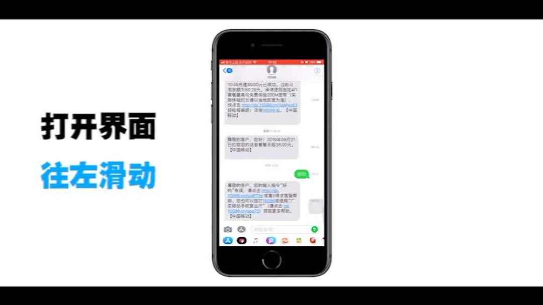 苹果手机使用的一些小技巧