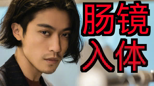 直男肠镜入体是什么感受?