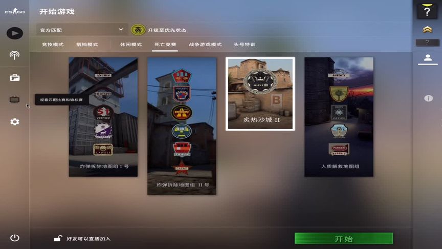 今天教大家如何更改大神的游戏设置 #csgo教学