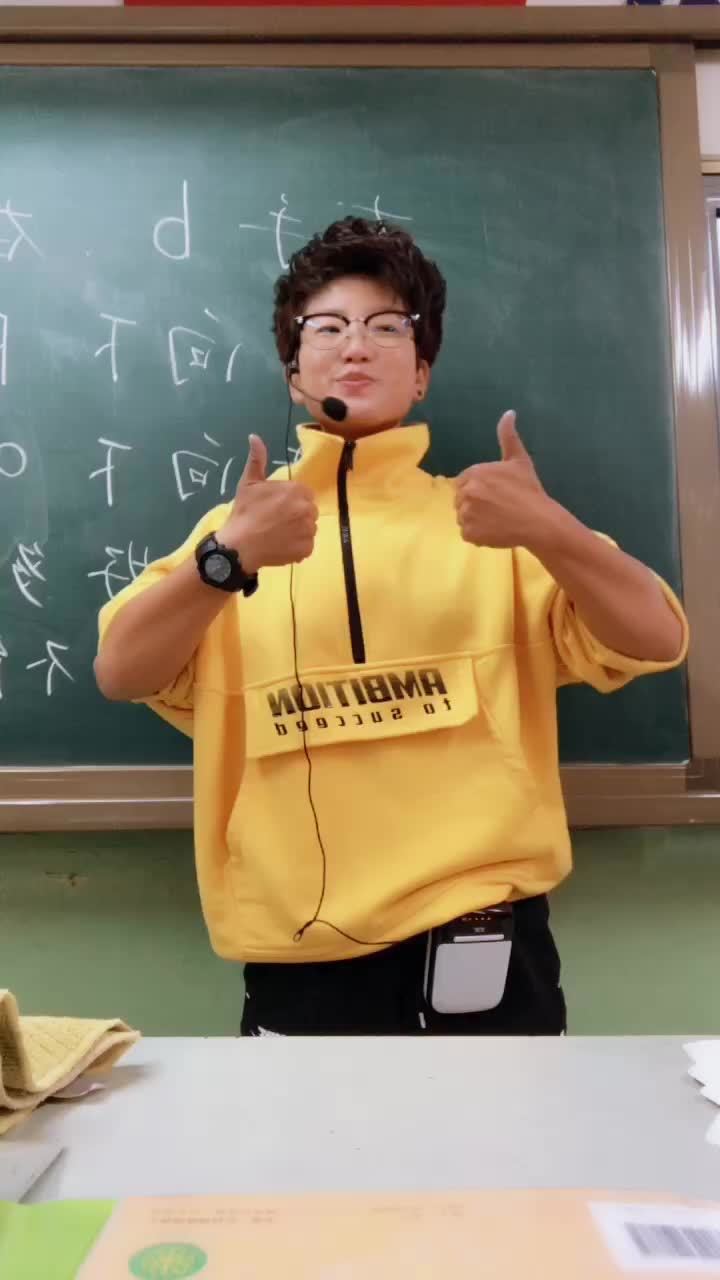 这个方式是接着之前辨别b和d的视频 对我我们班的学生可能更适应,...