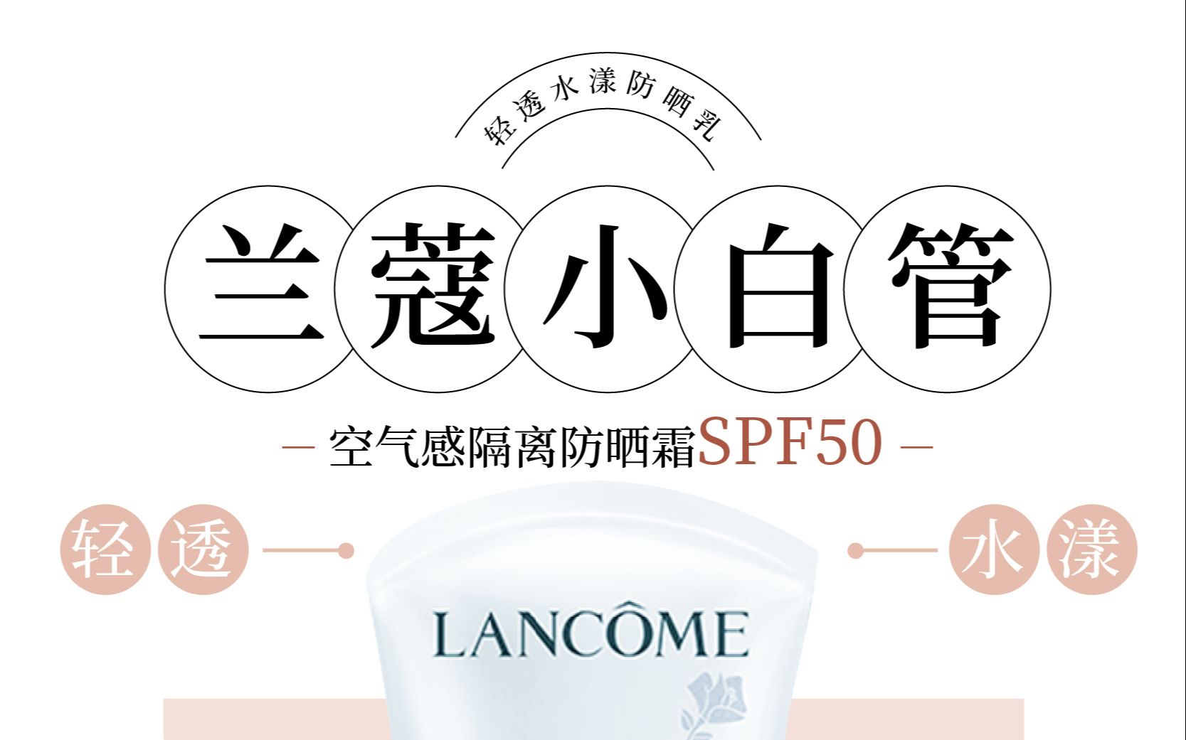 每日一练——小白管海报练习