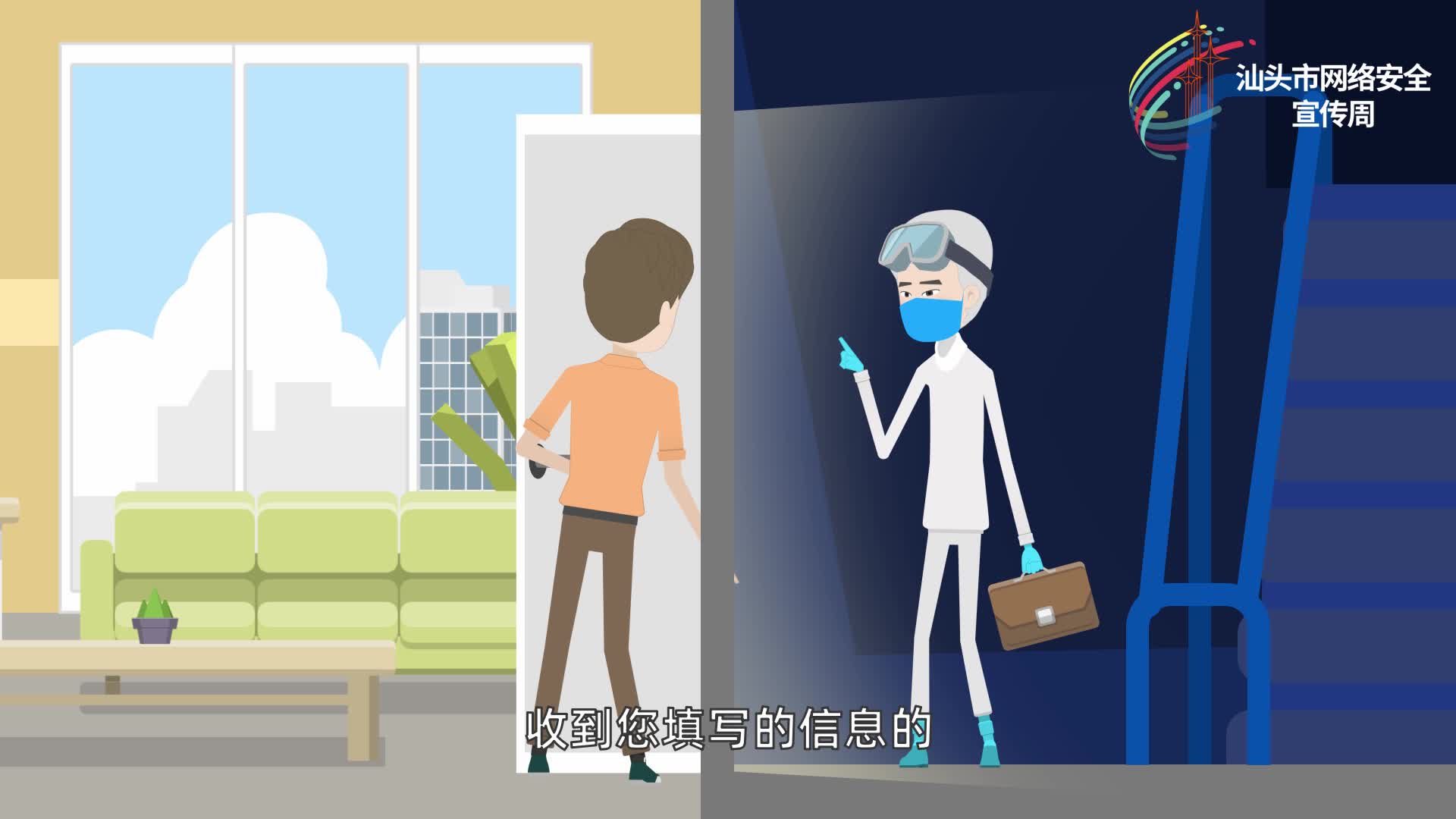 【2022年汕头市网络安全宣传周】法治日宣传片