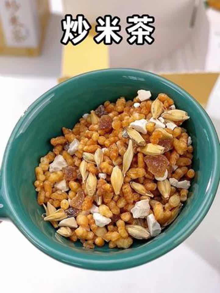 这个季节记得给孩子喝炒米茶#炒米茶