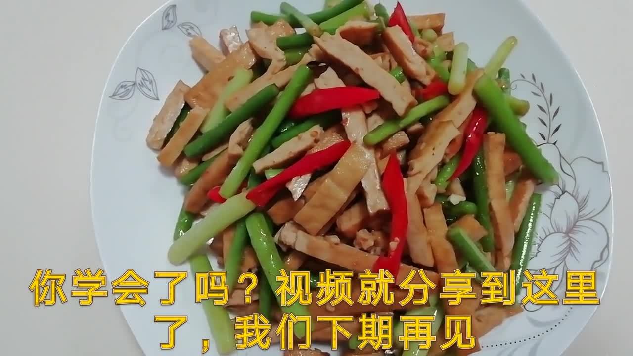 做菜有小妙招,做法简单,好吃美味,营养健康