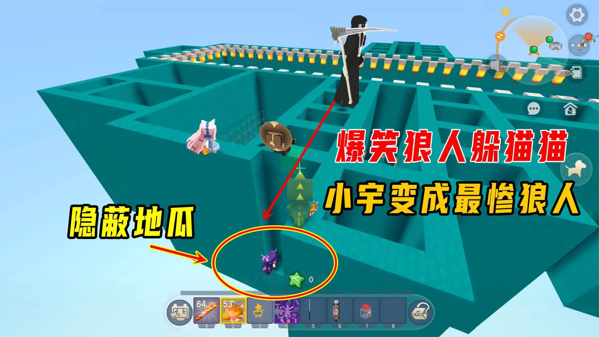 爆笑狼人躲猫猫,小宇变成最惨狼人!众人寻找吹牛地瓜