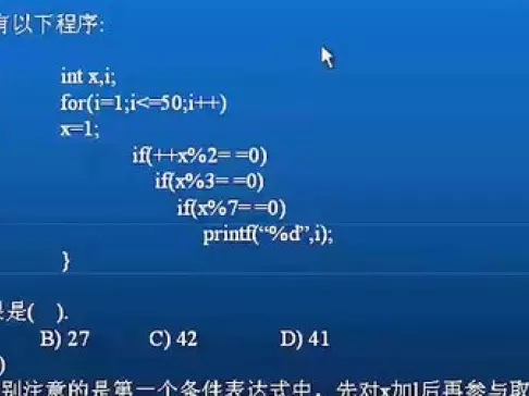 奥鹏教育&中国地质大学(北京)-二级C语言-6