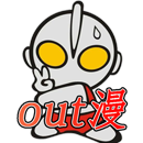 OUT漫 