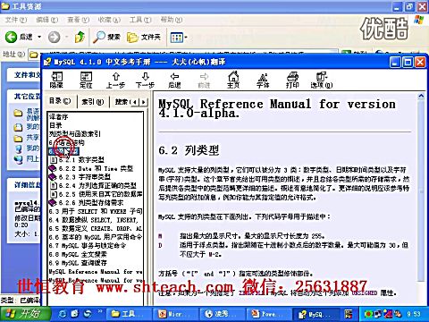 【世恒】易语言与WEB结合应用案例解析--总则