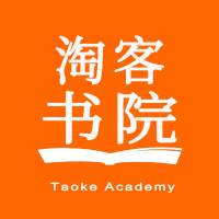 淘客书院 