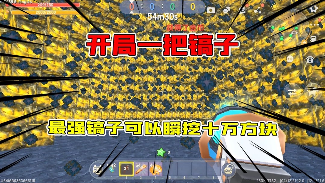 迷你世界:开局一把稿,最强镐子可以瞬挖十万方块!半仙看傻了