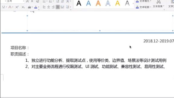 学测试,到新梦想!软件测试找工作时怎样编写个人简历?(四)