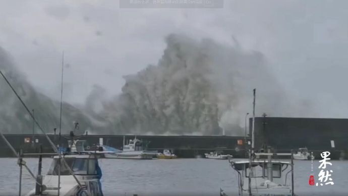 果然视频丨台风"南玛都"已造成日本1死55伤,多地交通瘫痪