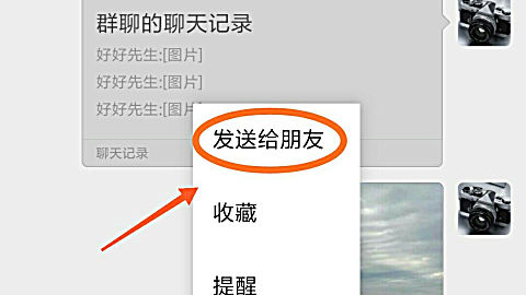 微信需要转发多条消息,如何一键操作呢?