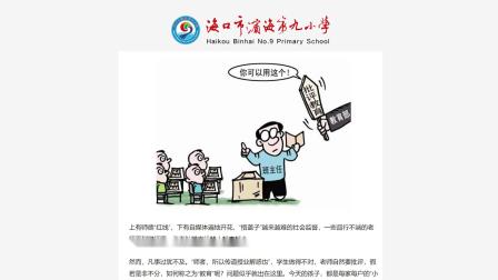 2021春季家长会校长讲话