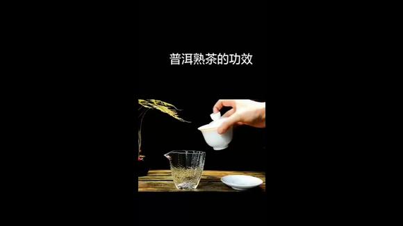 普洱熟茶的功效ߍ