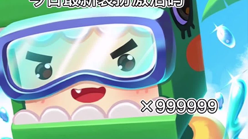 #迷你世界 #迷你世界激活码 #迷你世界教程 #与我合拍