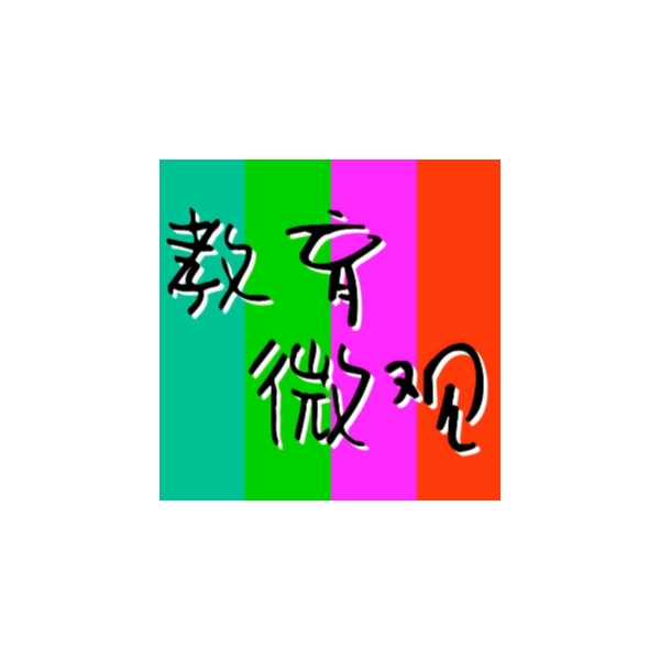 陕西广播电视台三套教育微观栏目 