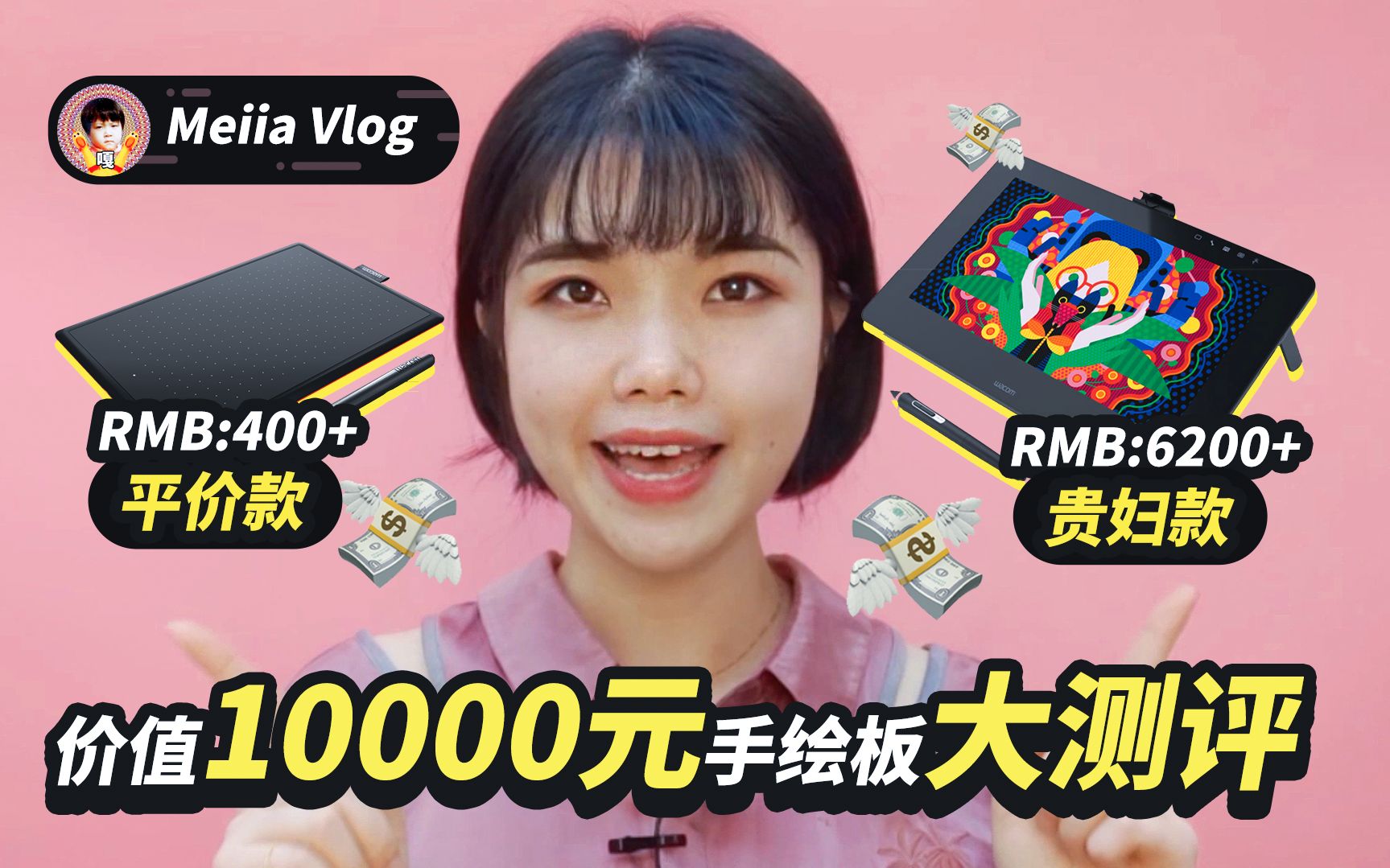 【美丫开箱】价值10000元Wacom手绘板开箱!从平价到贵妇,总有一块...
