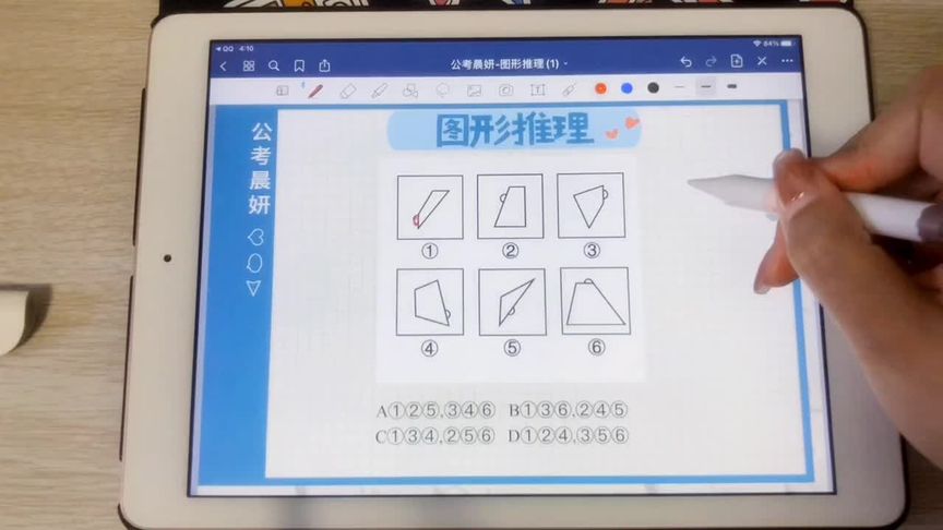 图形推理的功能信息找到小元素的标记作用#图形推理#公务员考试