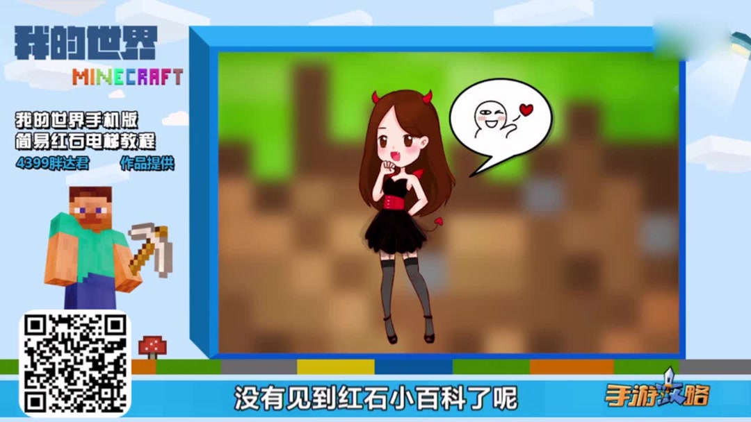 我的世界手机版简易红石电梯教程
