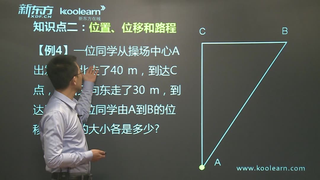 位置,位移和路程习题