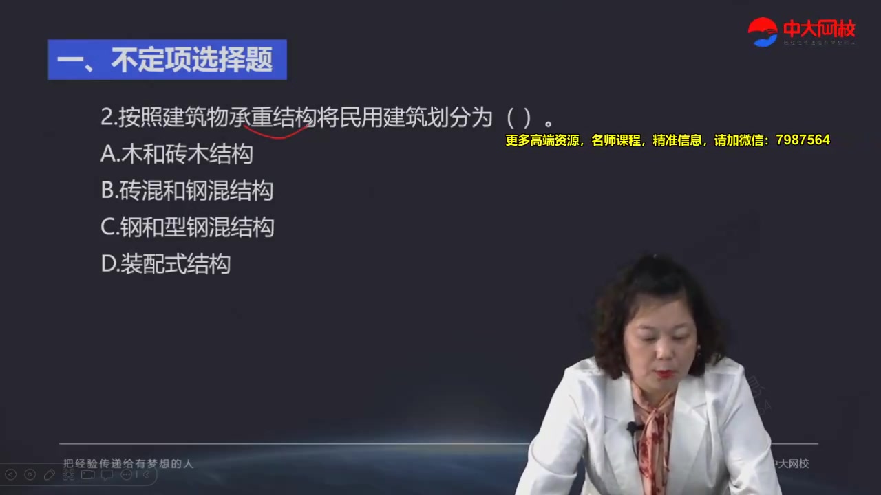 【房估】2023年房地产估价师房地产估价基础与实务王海菂模拟试题...