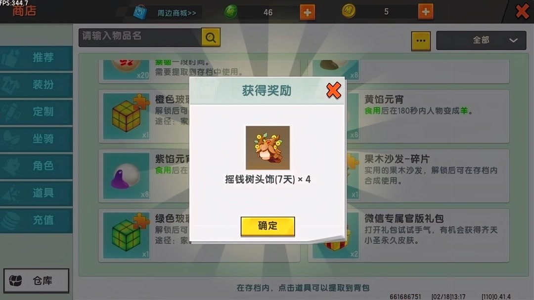 迷你世界:怒开惊喜礼包永久皮肤还有二级坐骑 全是我的