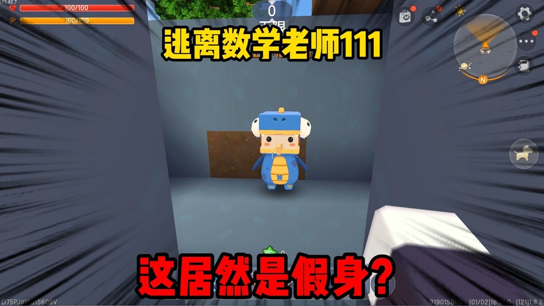迷你世界:逃离数学老师111老师居然战胜了三大战士?