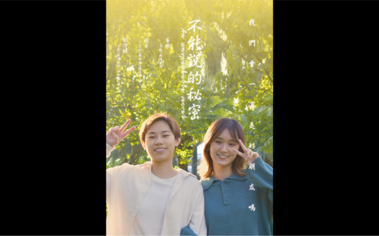 ...MV翻拍(预告片)//广州城市职业学院19届视觉传播设计与制作1班