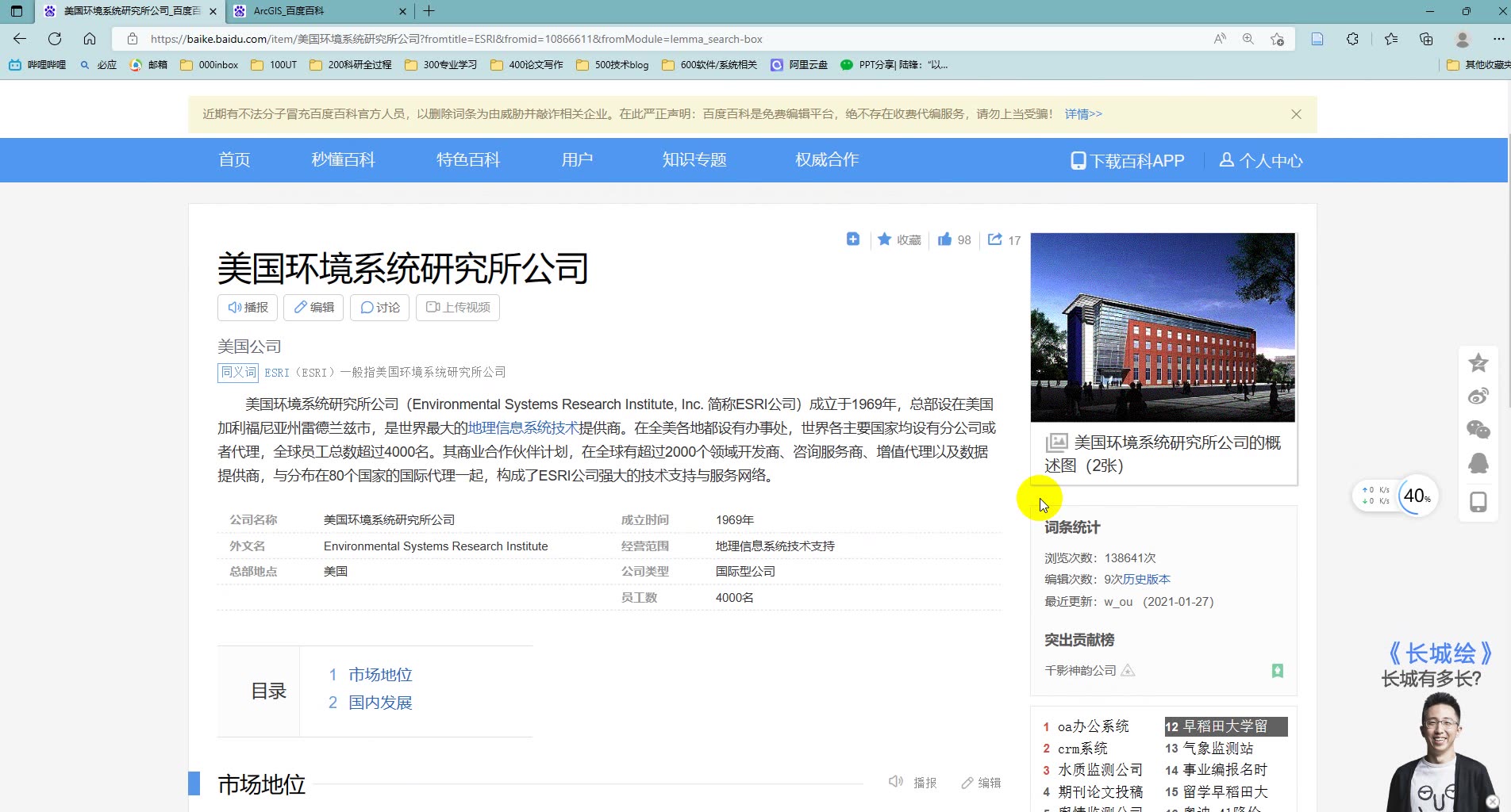 1.GIS等软件基本操作