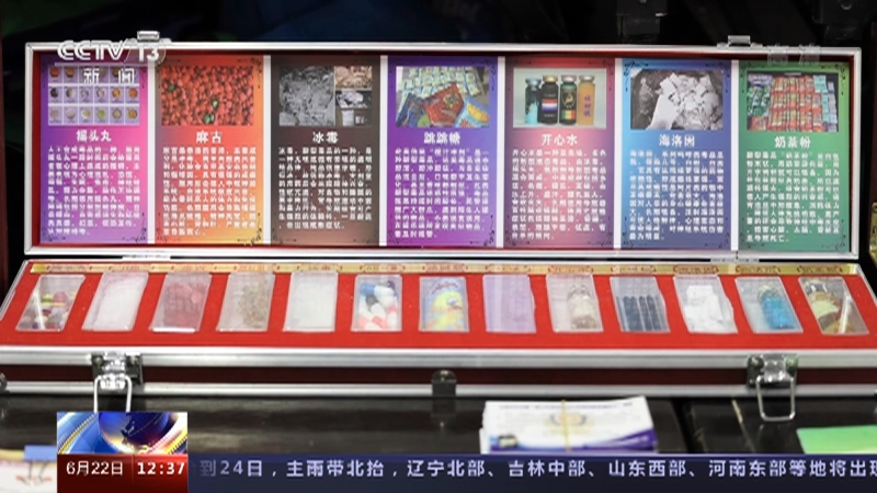 [法治在线]法治故事 禁毒第一线·毒品警示录