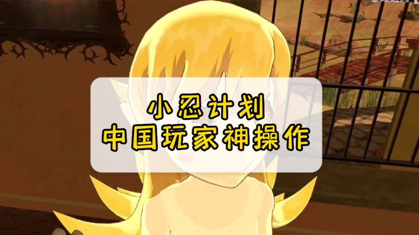 #离谱#小忍计划 #沙雕网友 这是我见过最“憨厚”的中国玩家