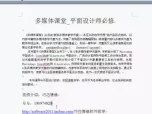 多媒体课堂_平面设计师必修4