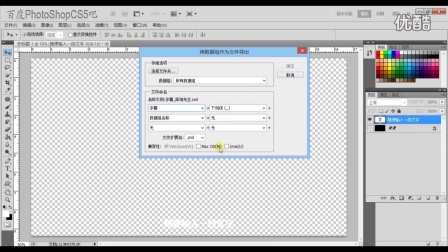 物理学院-利用ps批量制作字幕-高宇
