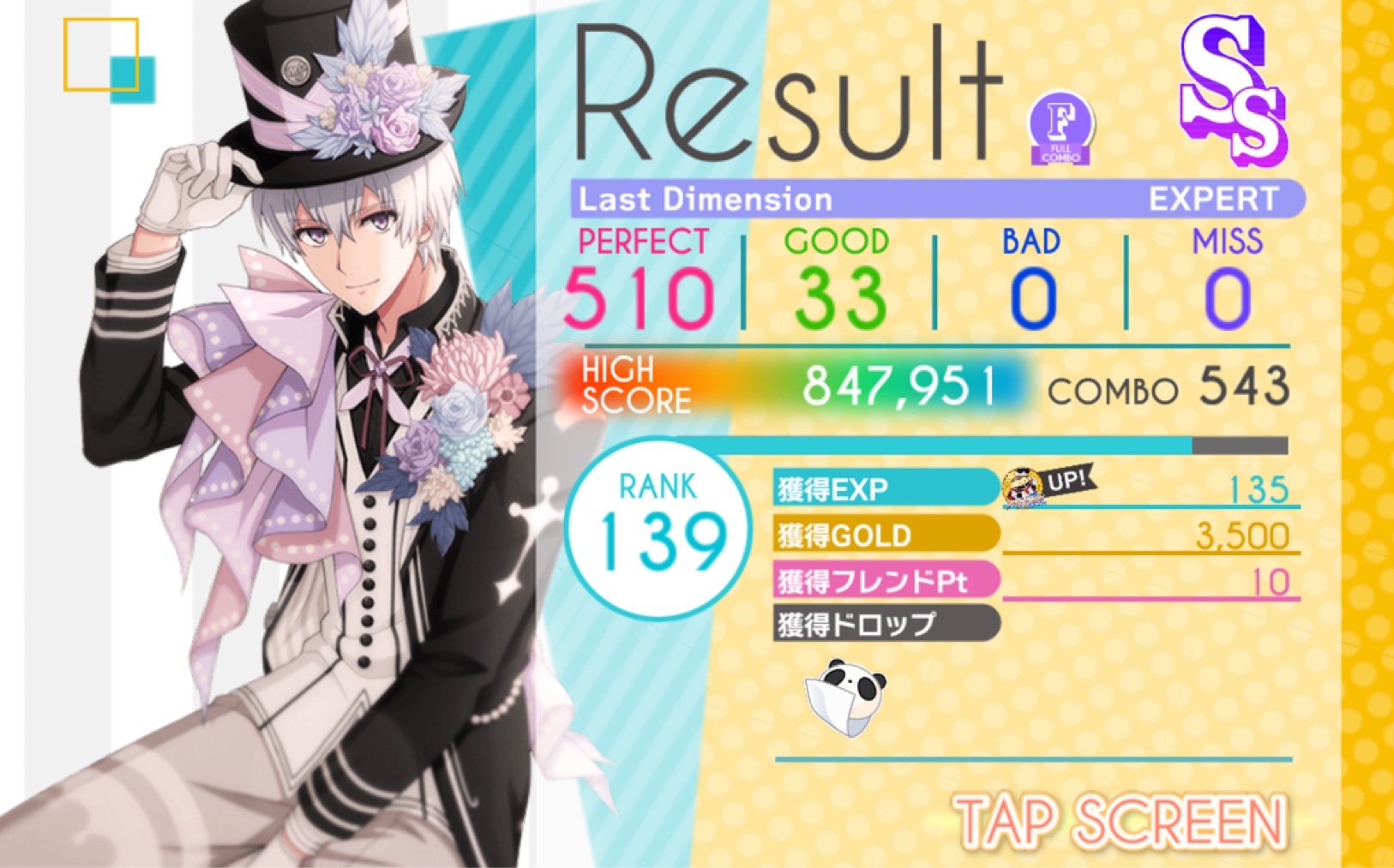 【IDOLiSH7/CHAINANA活动/附音效】Last Dimension(EX)FC