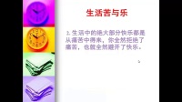 英汉翻译实践之生活篇